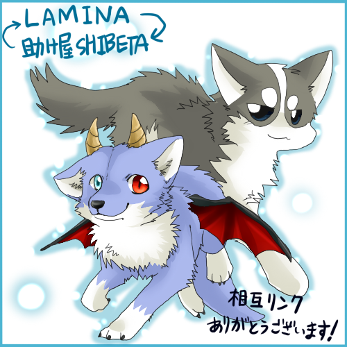 「助け屋SHIBETA」さんとの、相互リンク記念イラスト。